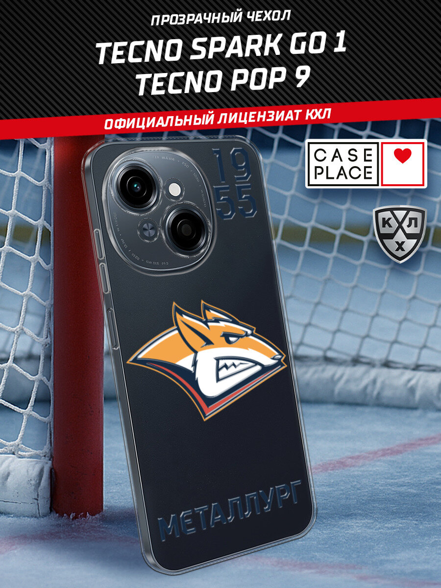 Чехол на Tecno Spark Go 1/Pop 9 / Текно Спарк Го 1/Поп 9 с принтом "КХЛ Лиса лого 2"