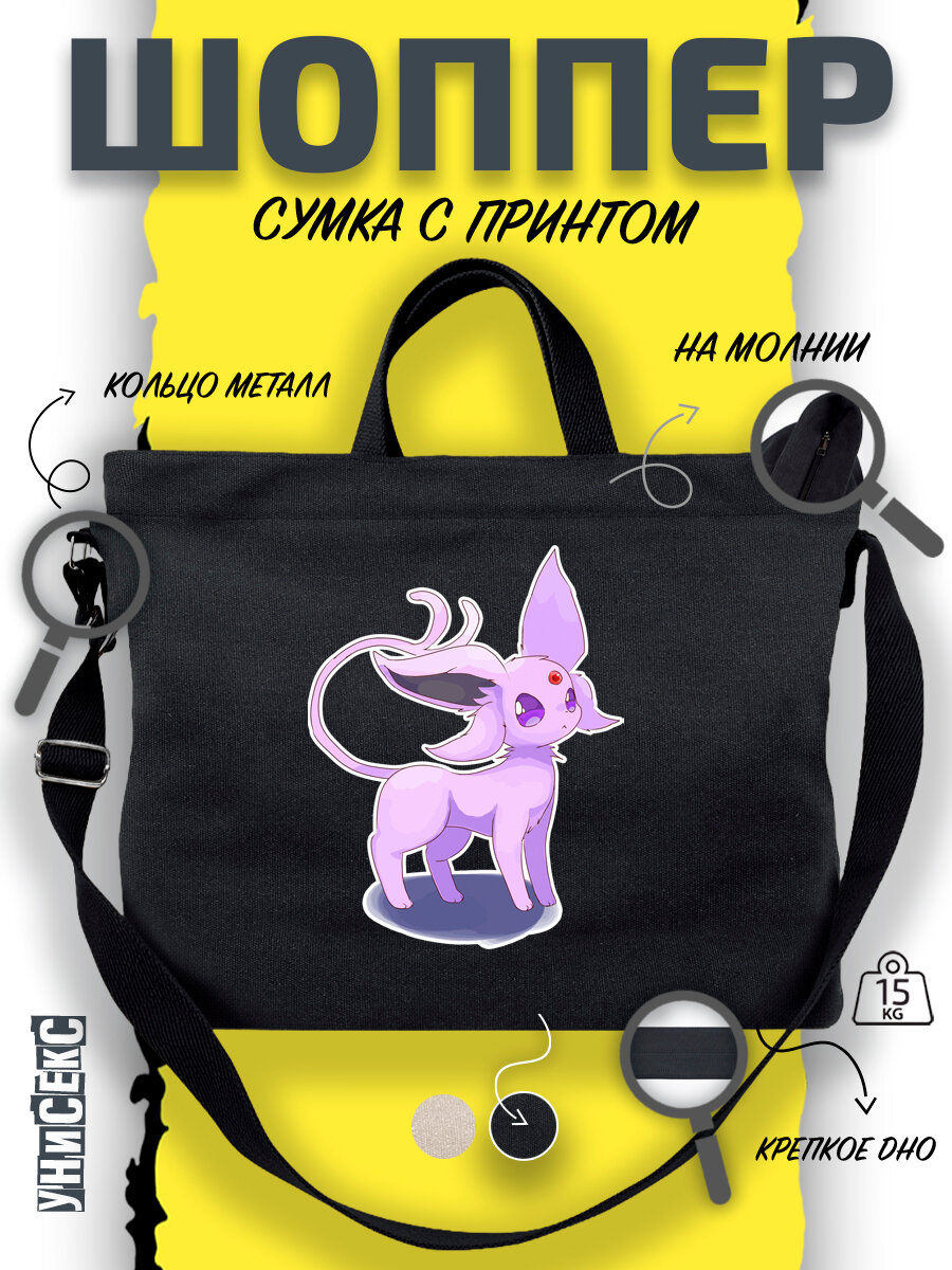 Сумка  шоппер y2k через плечо покемон Эспеон