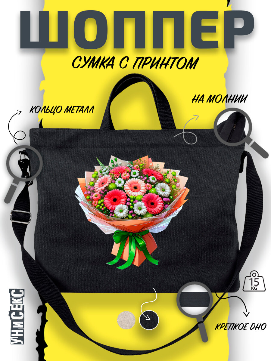 Сумка  шоппер y2k через плечо с цветами гербера