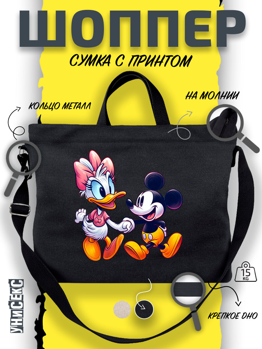 Сумка  шоппер Микки Маус Дейзи Дак Mickey Mouse Daisy Duck