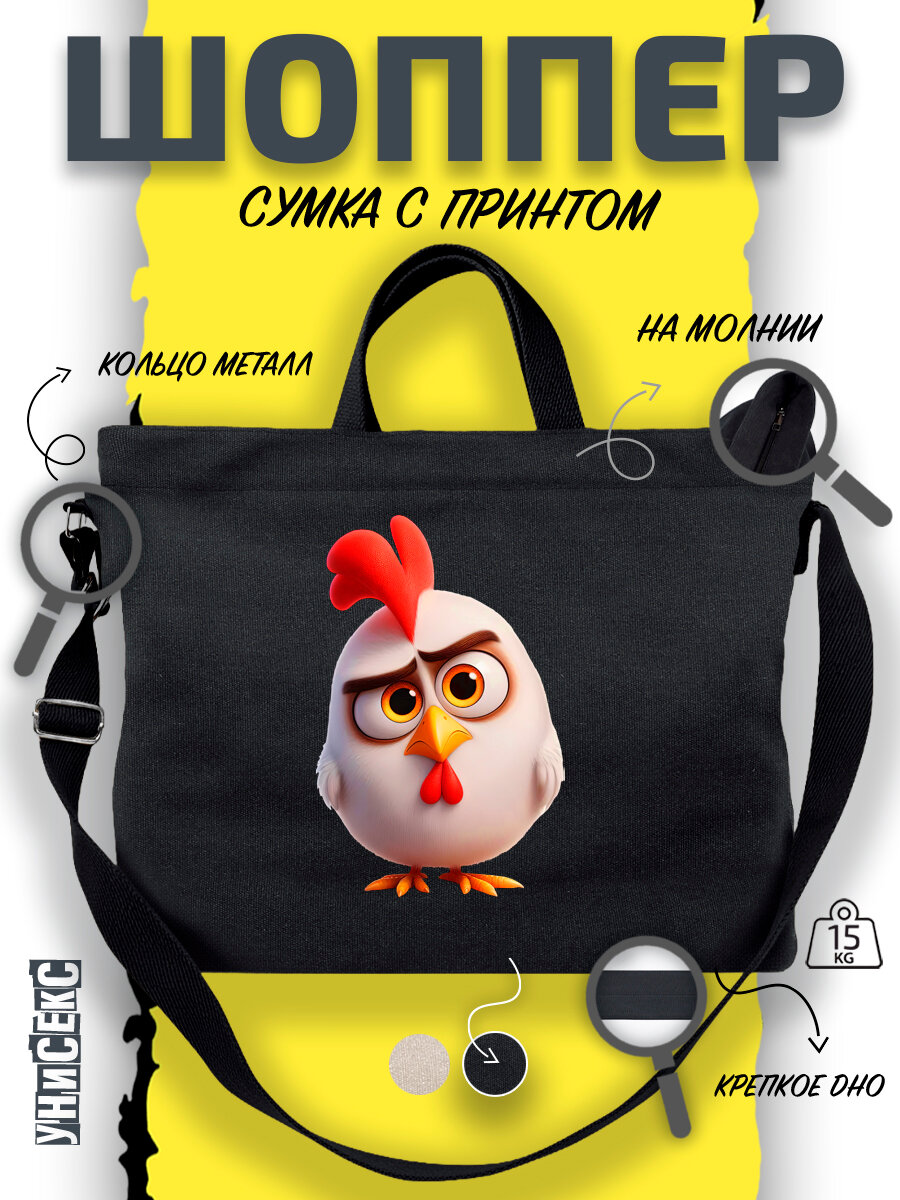 Сумка  шоппер y2k через плечо петух