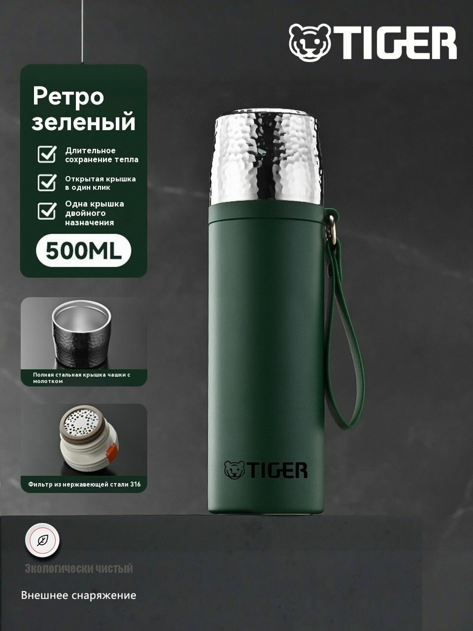 Термокружка Tiger термос Внешнее снаряжение