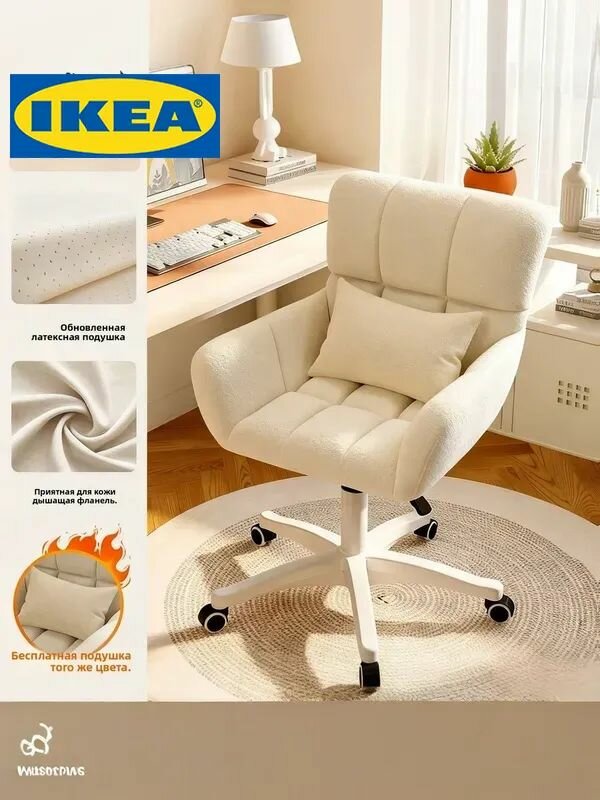 Компьютерное игровое кресло, латексная подушка, белое 80 x 42 см