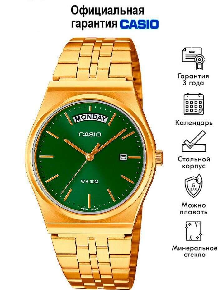 Наручные часы