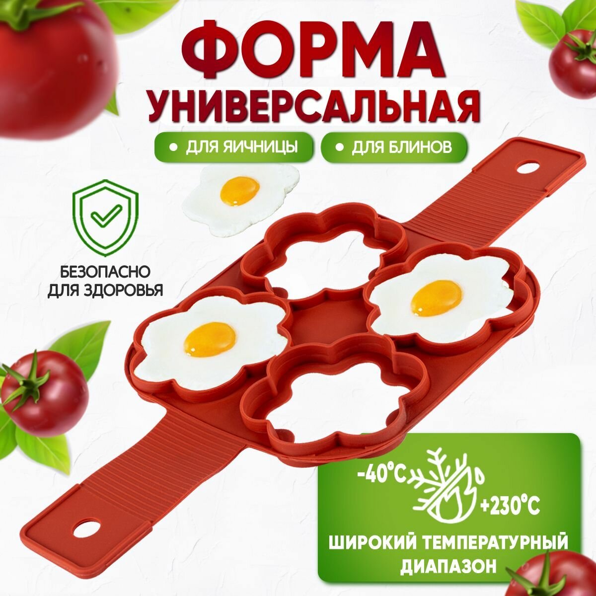 Форма для оладьев Pomi d'Oro P-590123 Mileda