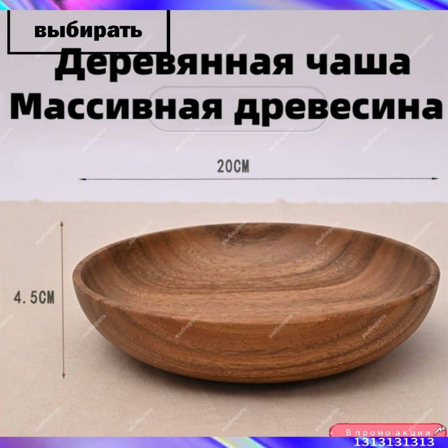 Эксклюзивная пиалка