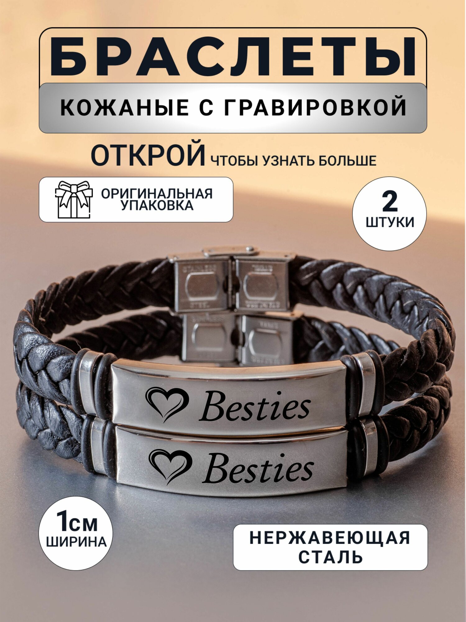 Браслет