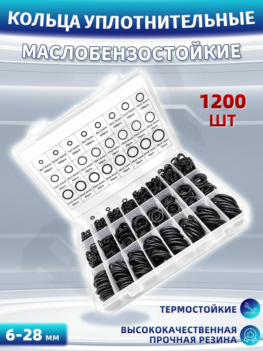 PABK Кольцо уплотнительное автомобильное, арт. F039, 1200 шт.