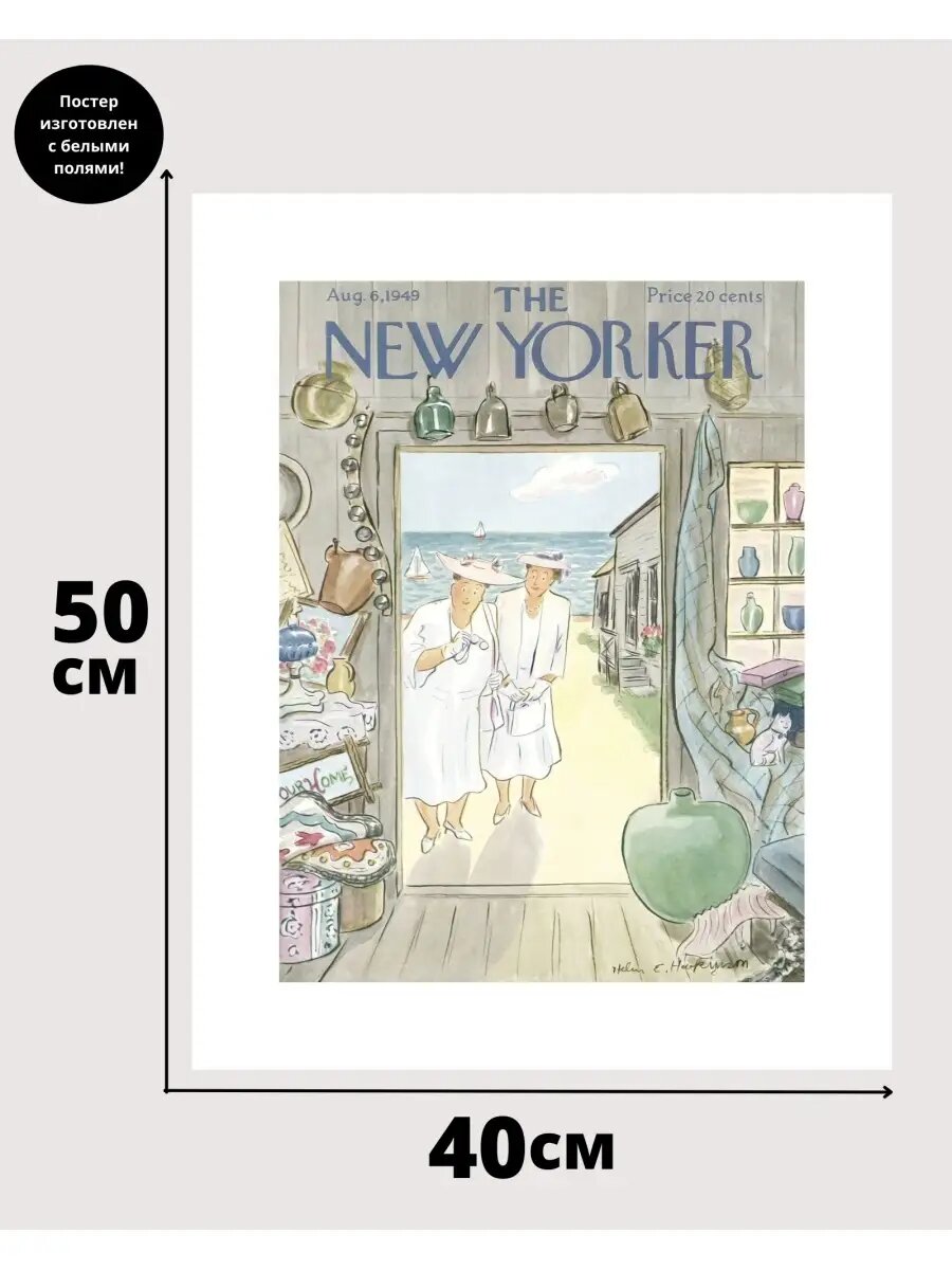 Постер New Yorker Нью Йоркер август, 40 x 50 см (с полями), бумага, без рамы