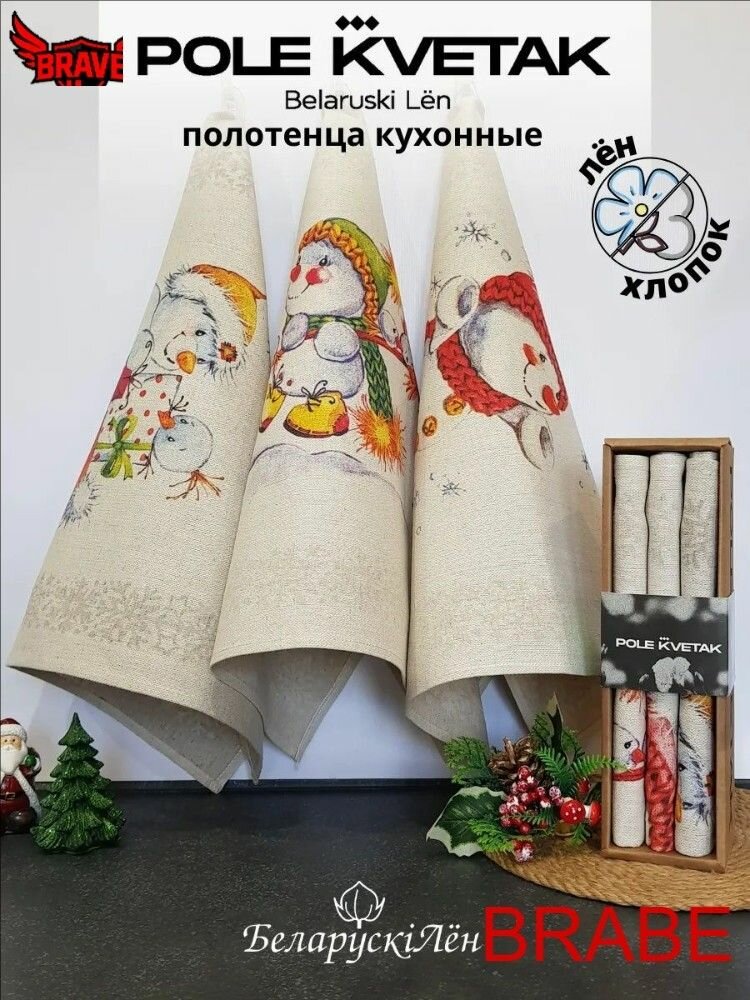 Полотенце кухонное