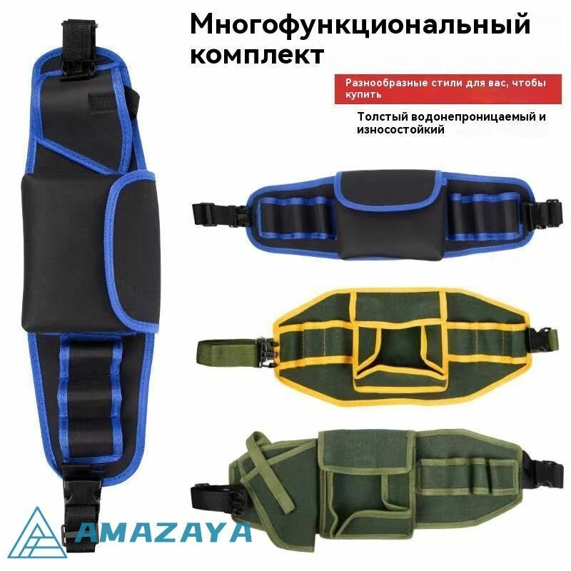 Чехол для инструментов