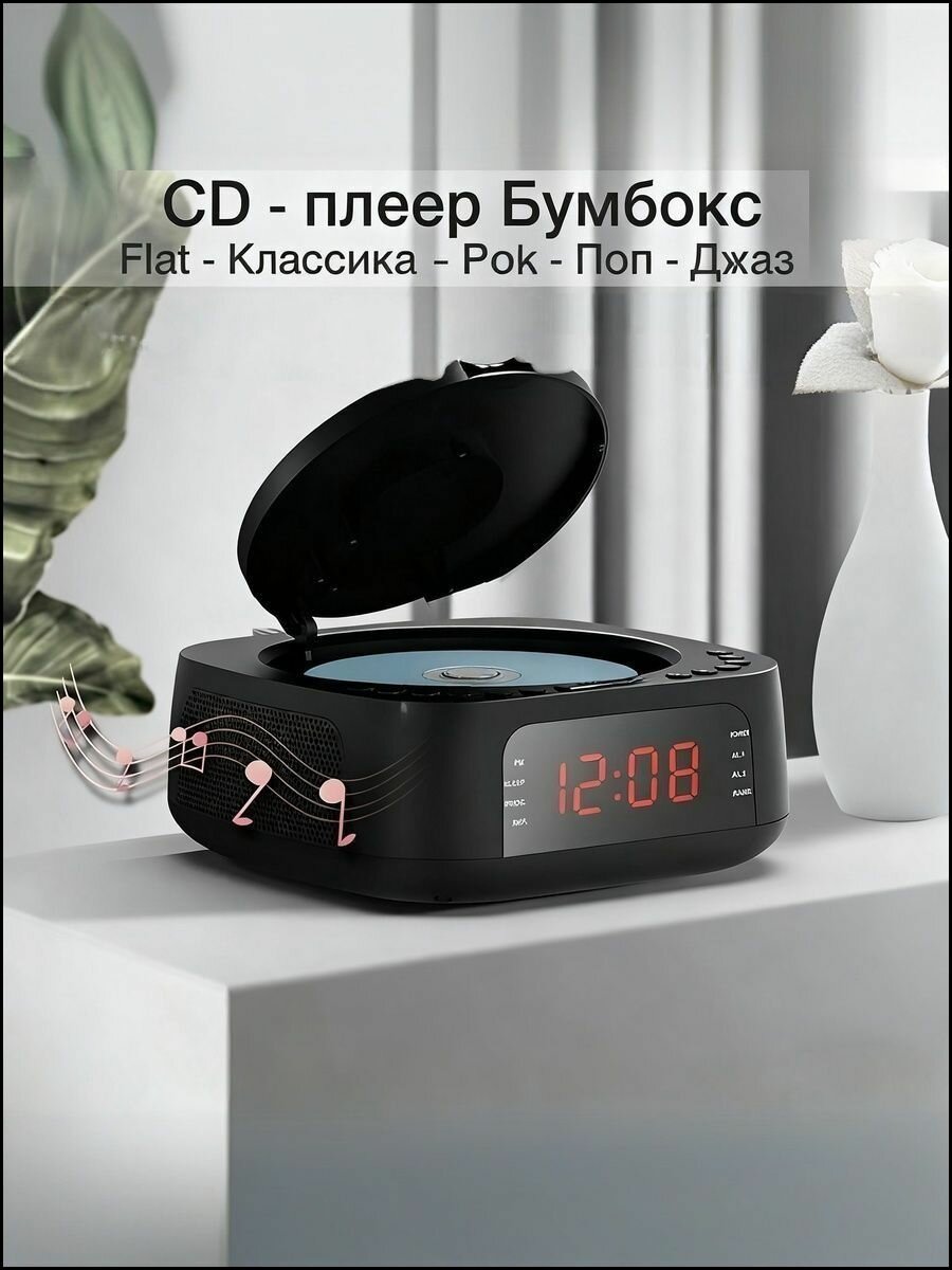 Музыкальный проигрыватель с Bluetooth, USB и радио, популярный CD MP3 плеер