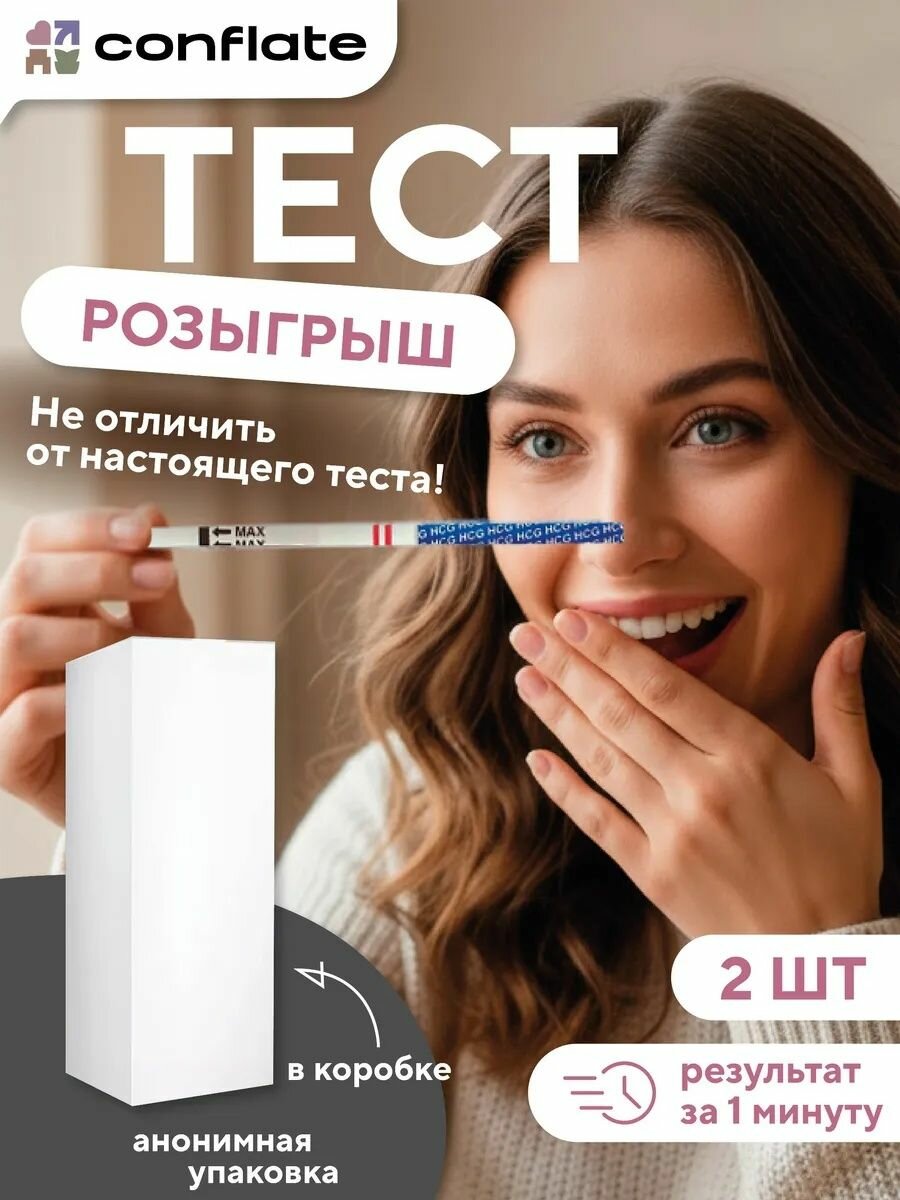 Подарок с приколом