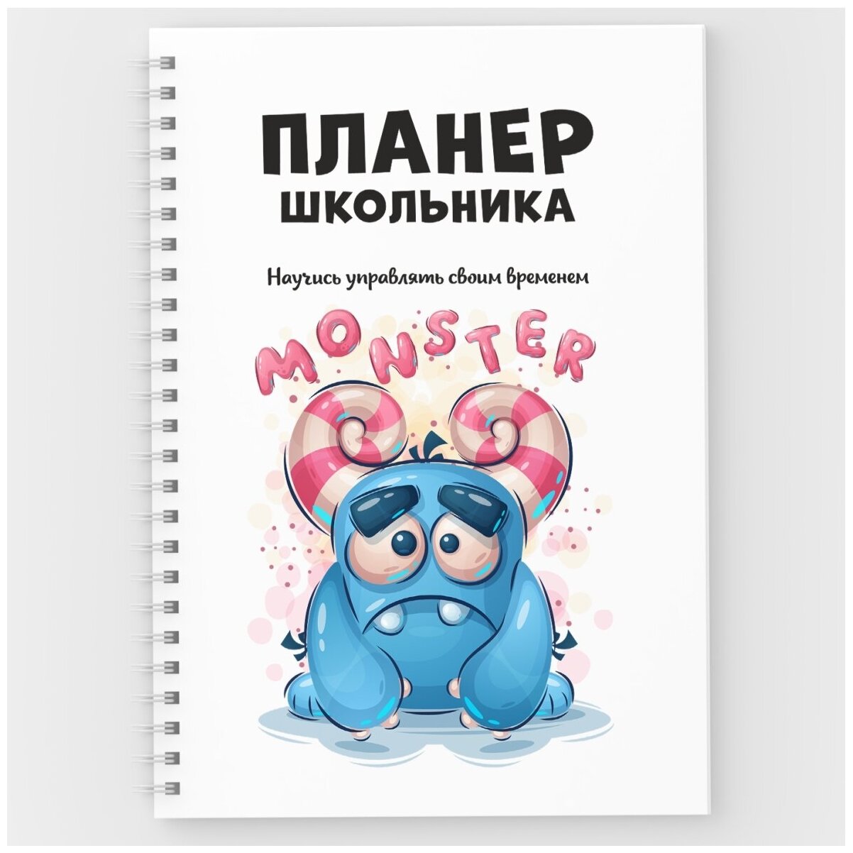 Планер, ежедневник школьника, А5 (148х210 мм), 166 страниц, на год, "Монстрики 20", авторский, weekly_planner_school_monsters_А5_20*