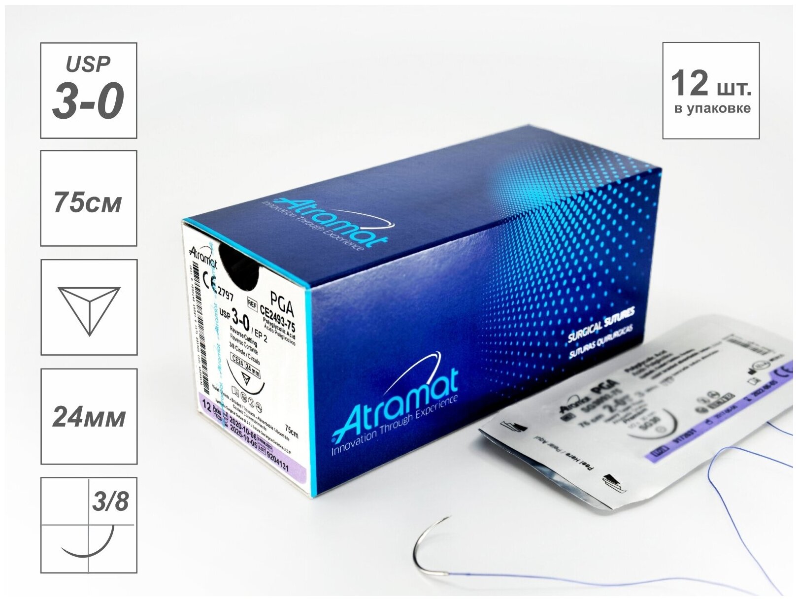 Нить хирургическая с иглой (шовный материал) атрамат Полигликолид (ПГА). PGA ATRAMAT CE2493-75, USP 3-0 окраш. 75 см, обр-реж 24 мм 3/8, 12 шт в уп.