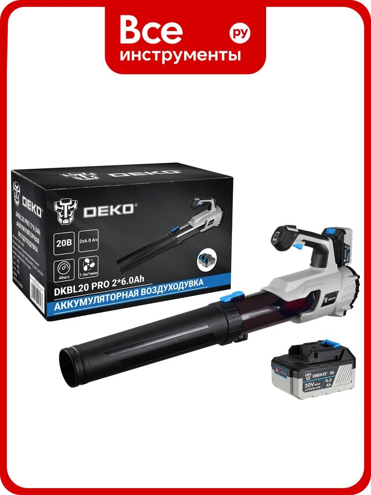 Бесщеточная аккумуляторная садовая воздуходувка DEKO DKBL20 PRO 20 В, 2x6.0 А*ч 063-4362
