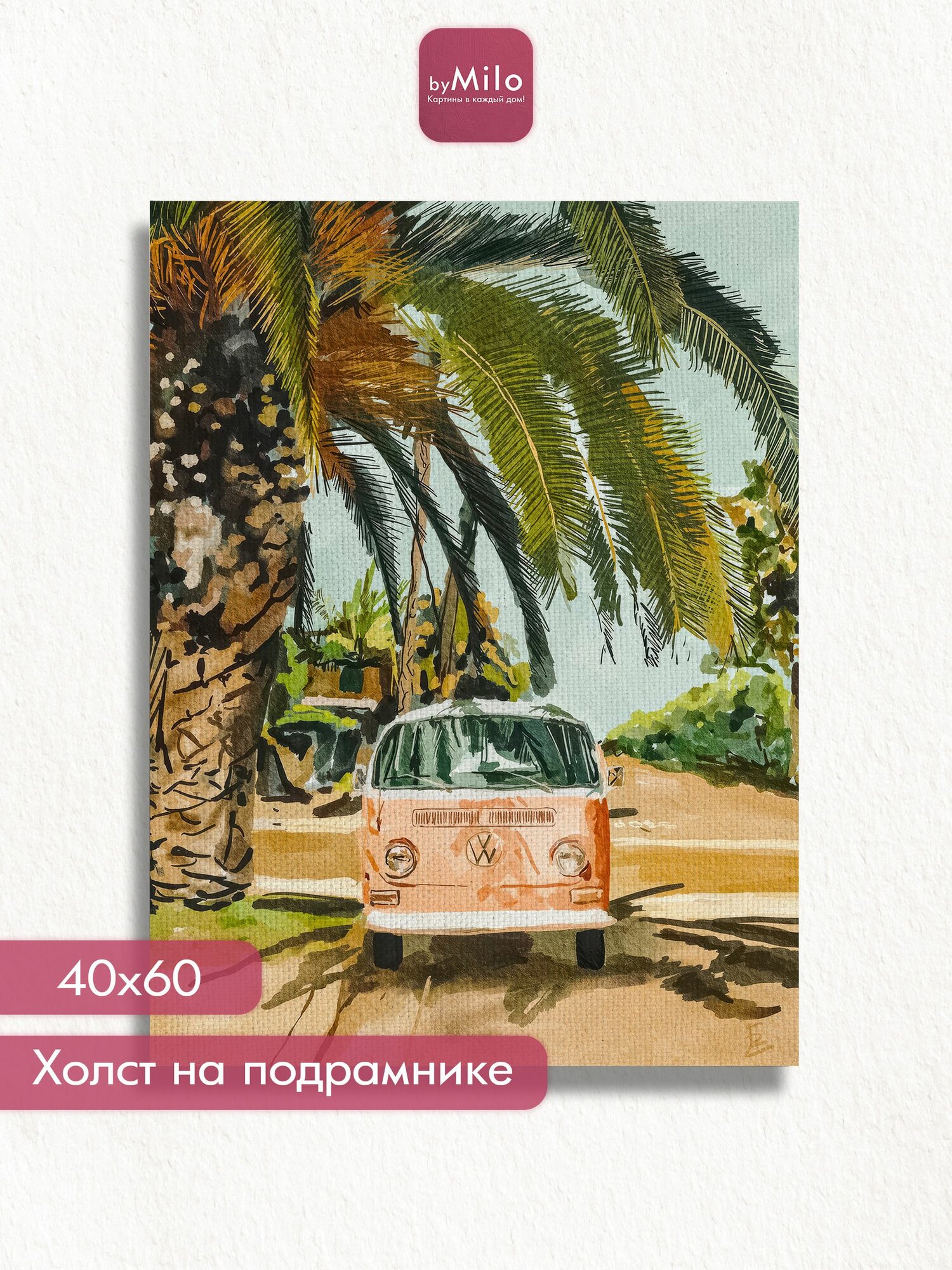 Картина на холсте для интерьера "Розовый Автобус", 40х60см