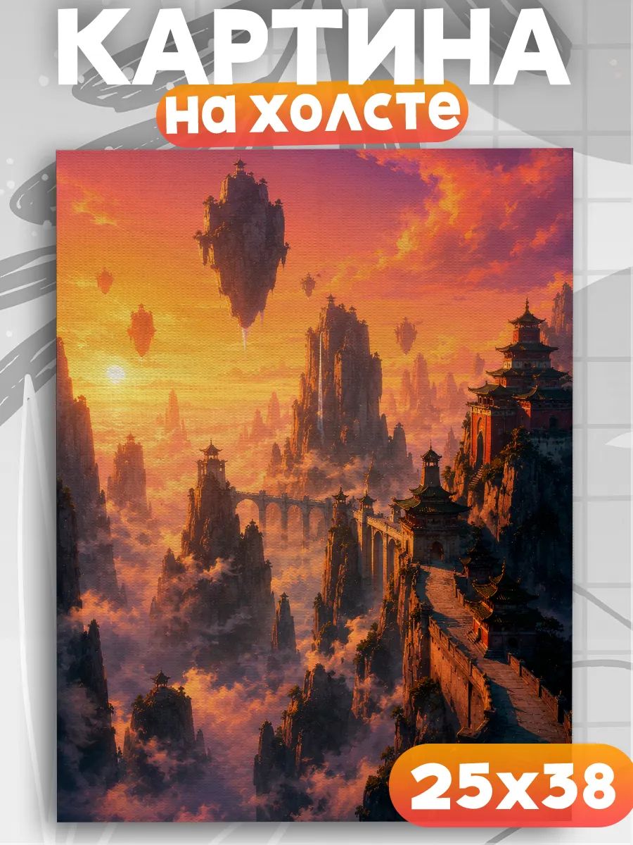 Картина на стену Аватар легенда об аанге