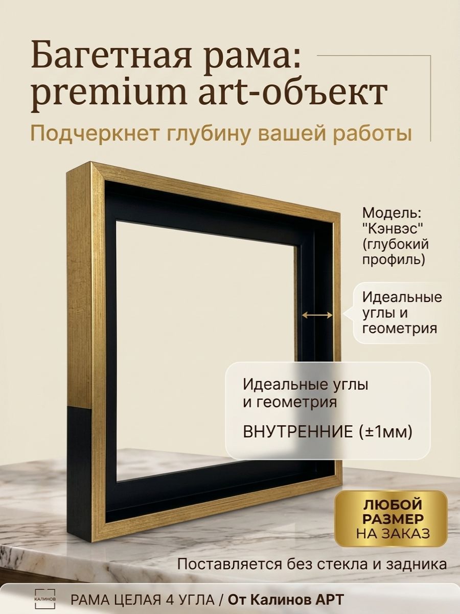 Багетная рама для картин и зеркал-30 х 40