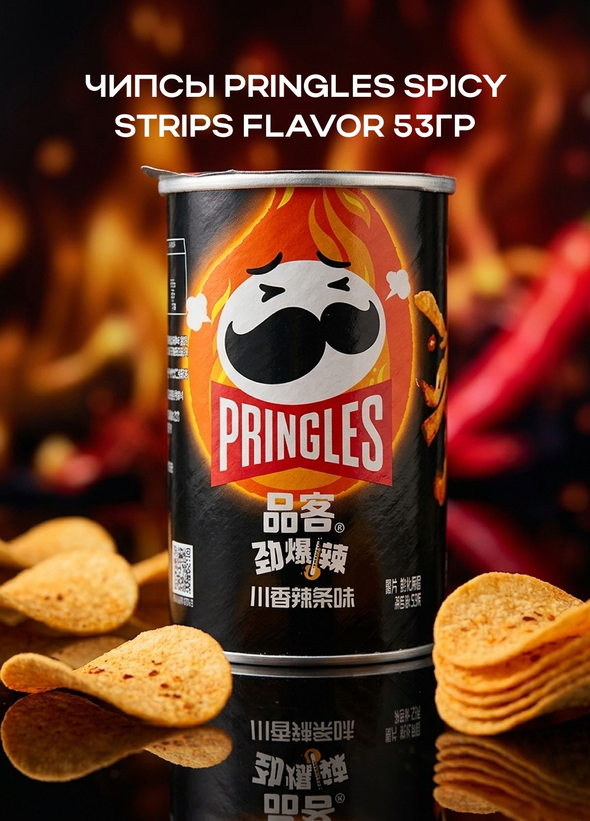 Чипсы Pringles Spicy strips flavor 53гр