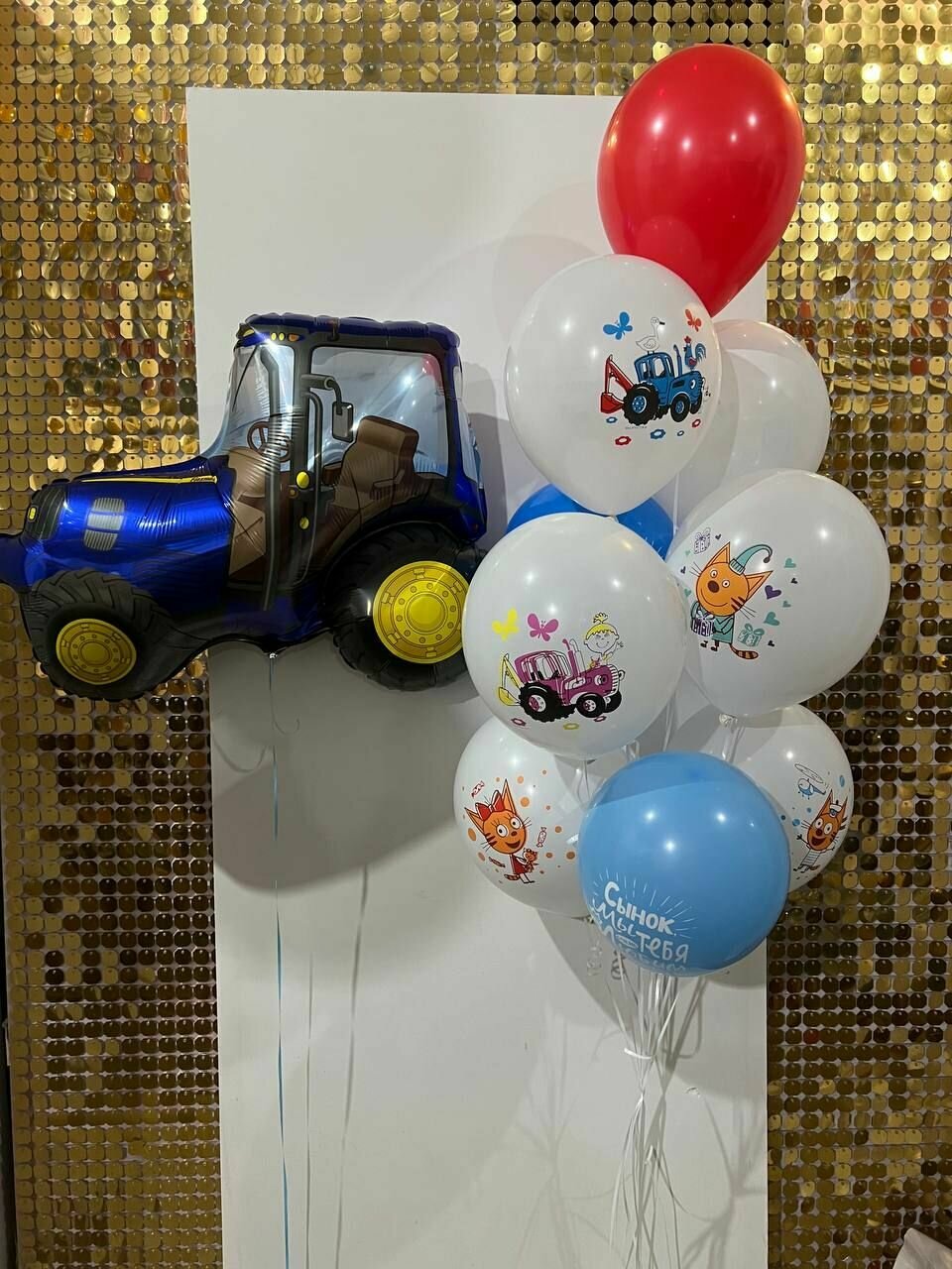 Воздушные шары синий трактор для мальчика на день рождения