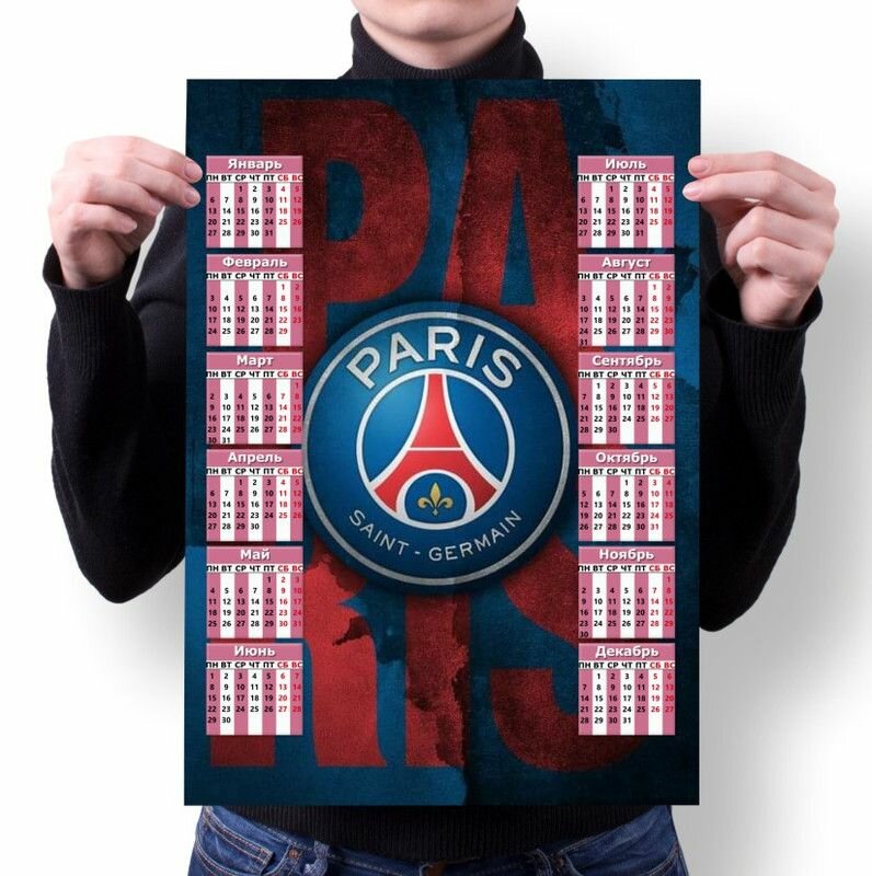 Календарь GOODbrelok настенный принт А4 ФК ПСЖ, Paris Saint-Germain - 0008