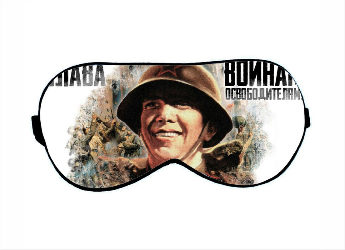 Маска для сна