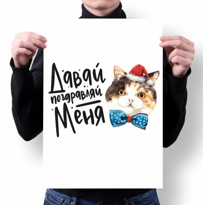 Плакат А4 Принт "Новый Год" - NG0008