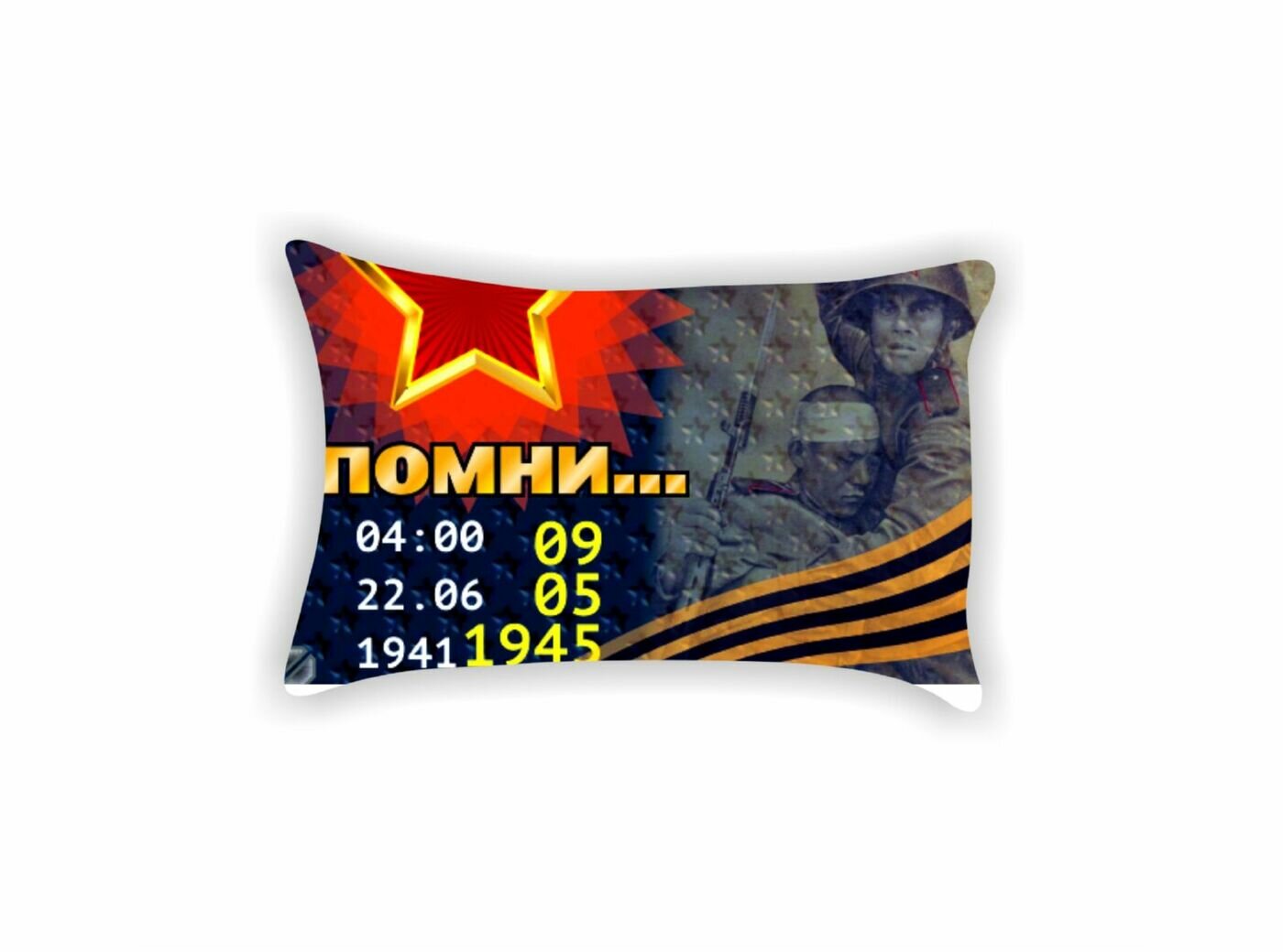 Подушка GOODbrelok Принт "9 мая" - 31