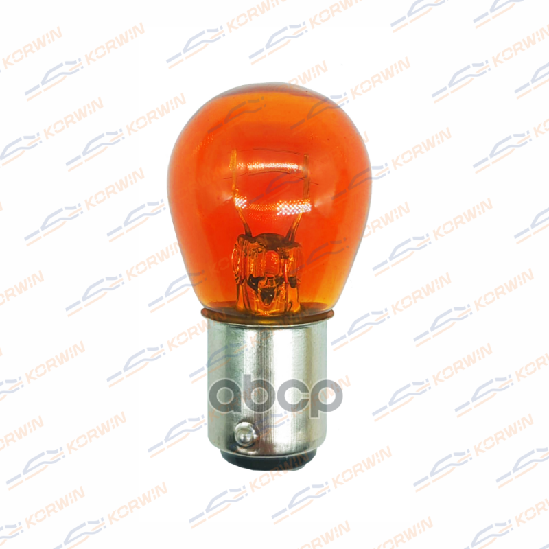 Лампа накаливания (P21/5W (S25) 12V 21/5W BA15d AMBER) (уп. 10 шт.) KORWIN арт. KWYN0008