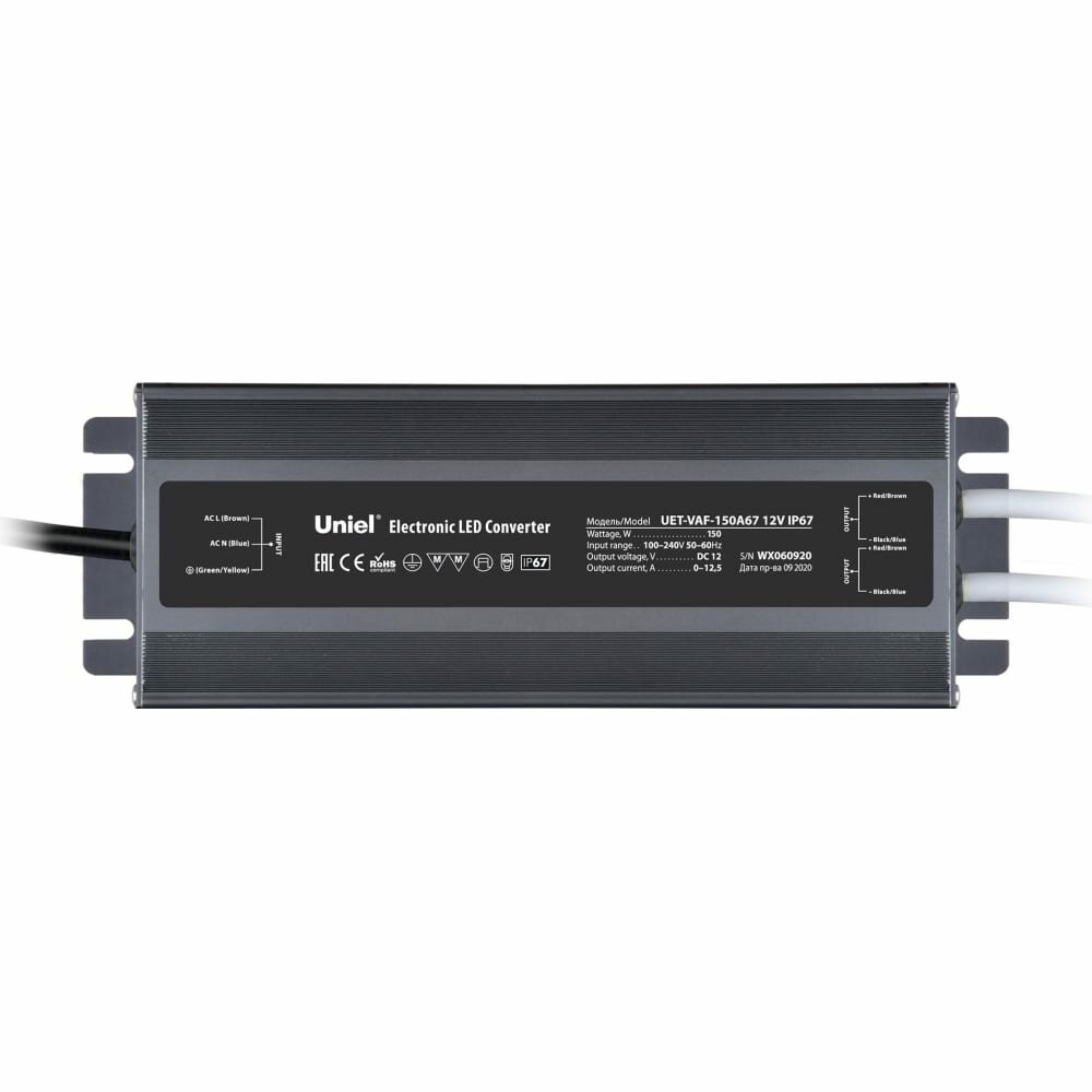 Блок питания Uniel 150A67 12V IP67 с двойным выходом, герметичный, защита от короткого замыкания, для светодиодных ламп