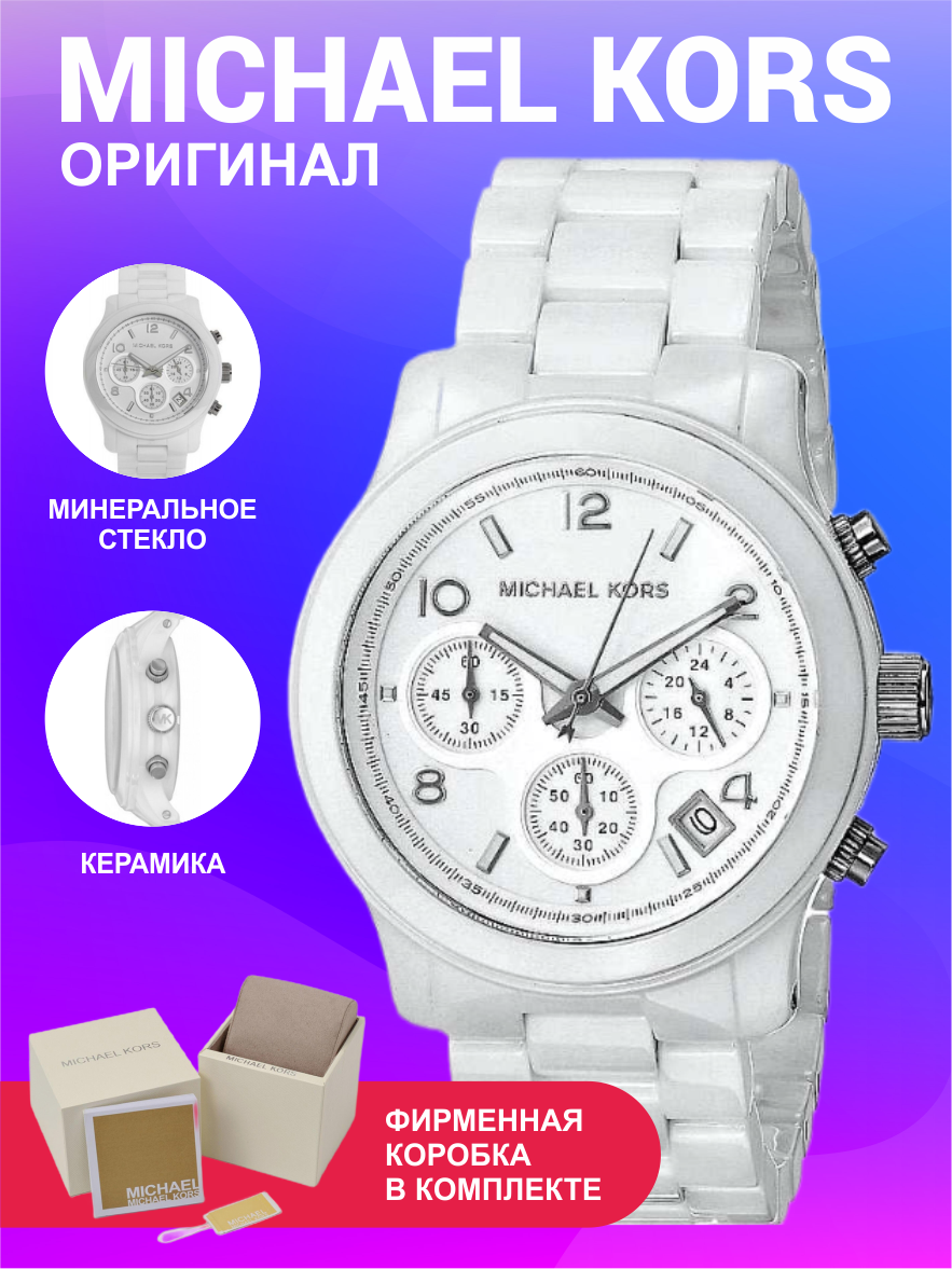Наручные часы Runway