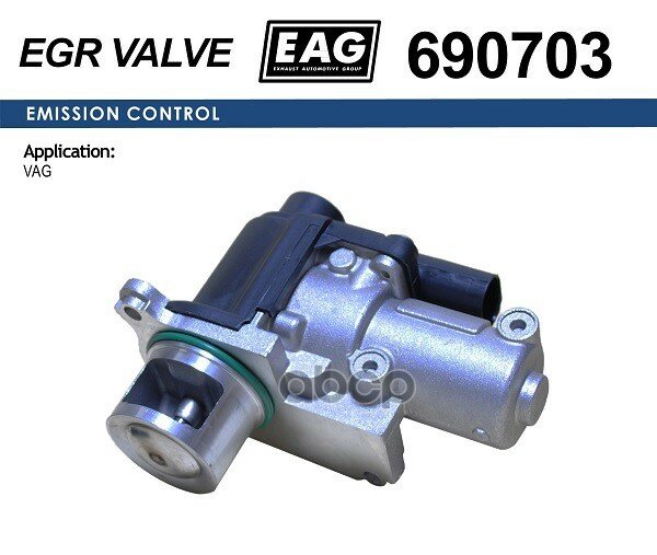 Клапан EGR VAG A3/FABIA/OCTAVIA/SUPERB/GOLF/JETTA/PASSAT /POLO/TOURAN 03- 1.9TDI/2.0TDI EAG EAG арт. 690703