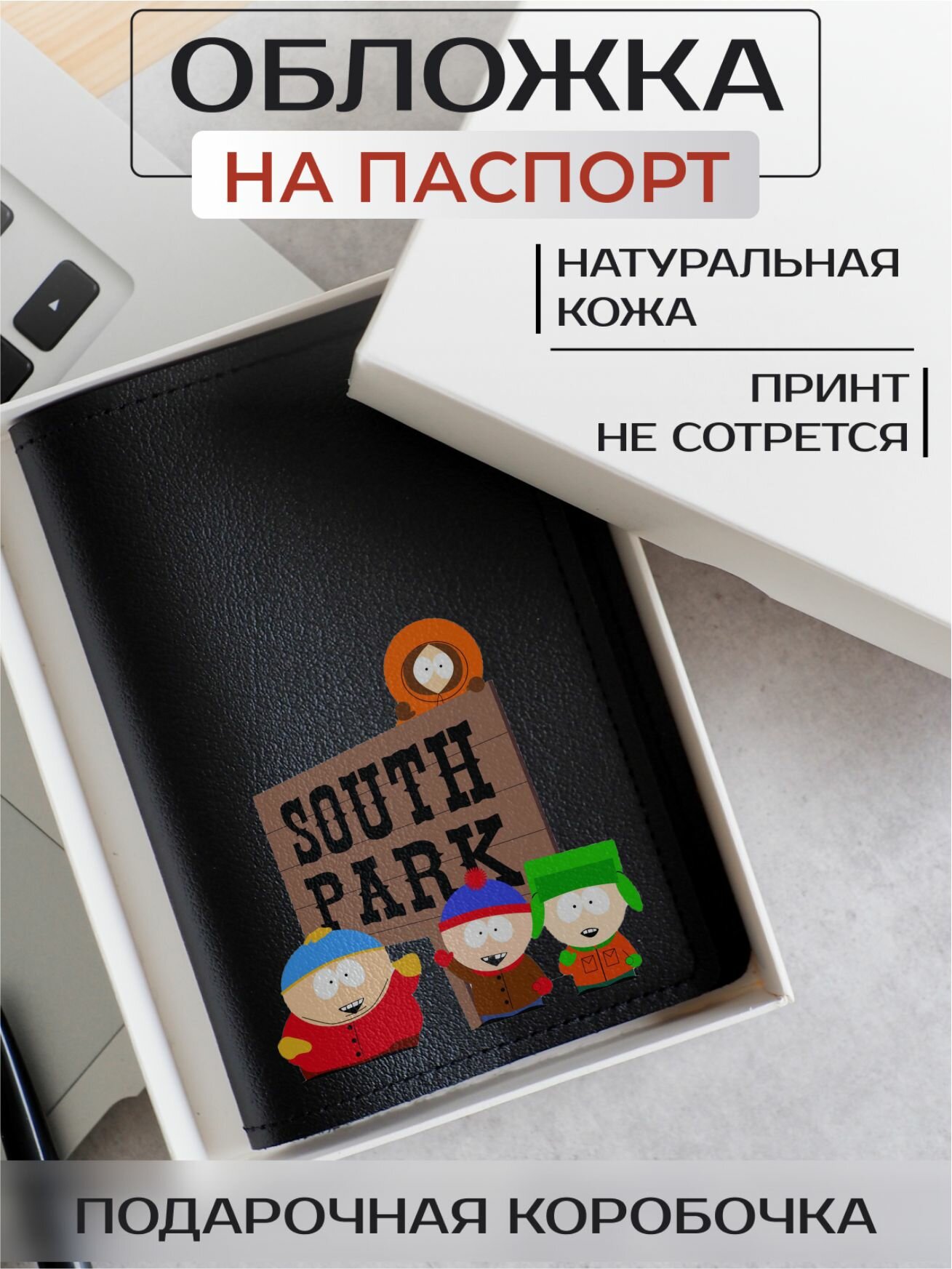 Обложка для паспорта