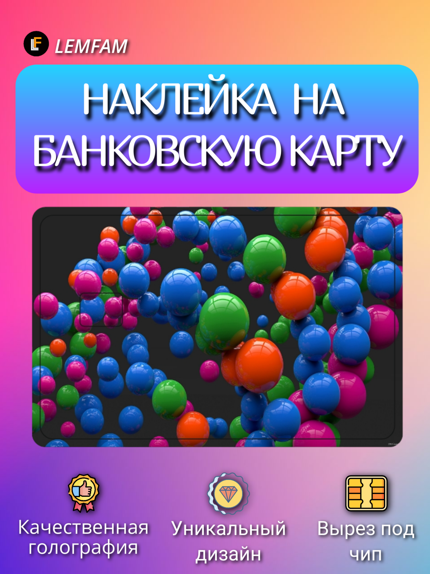 Наклейка на банковскую карту, стикер на карту, маленький чип, мемы, приколы, комиксы, стильная наклейка мемы