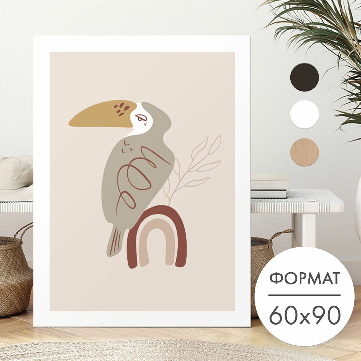 Постер 60х90 без рамки "Птица Тукан" для интерьера