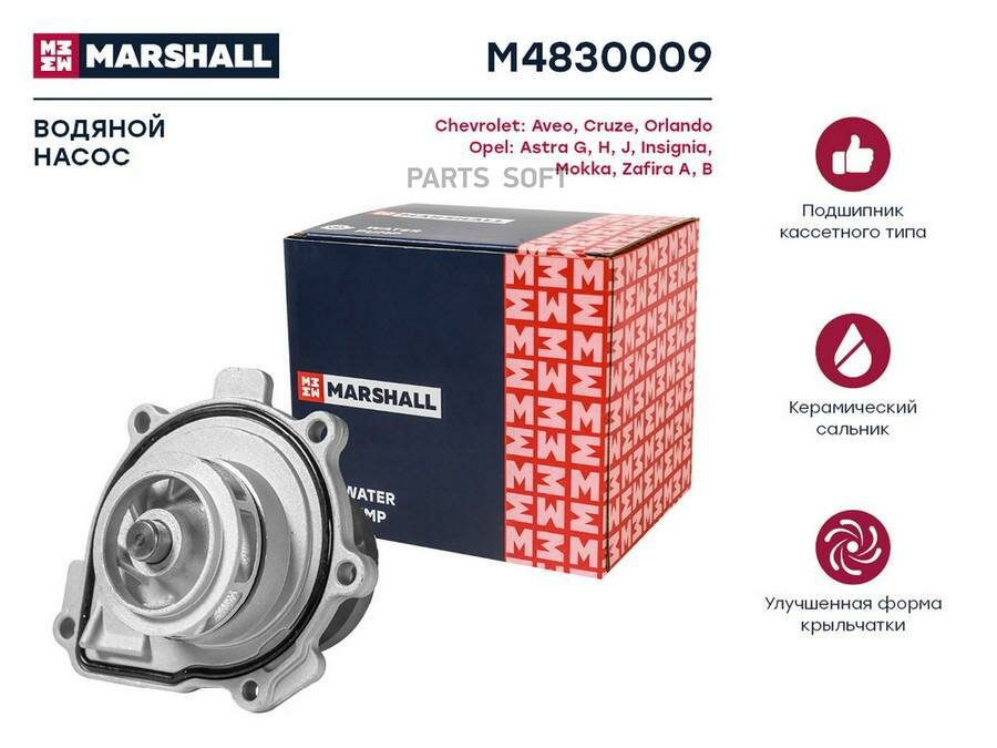 MARSHALL M4830009 помпа!\ Chevrolet Aveo I/II 06>/Cruze I 08>, Opel Astra G/H/J 98>/Zafira A/B 99>