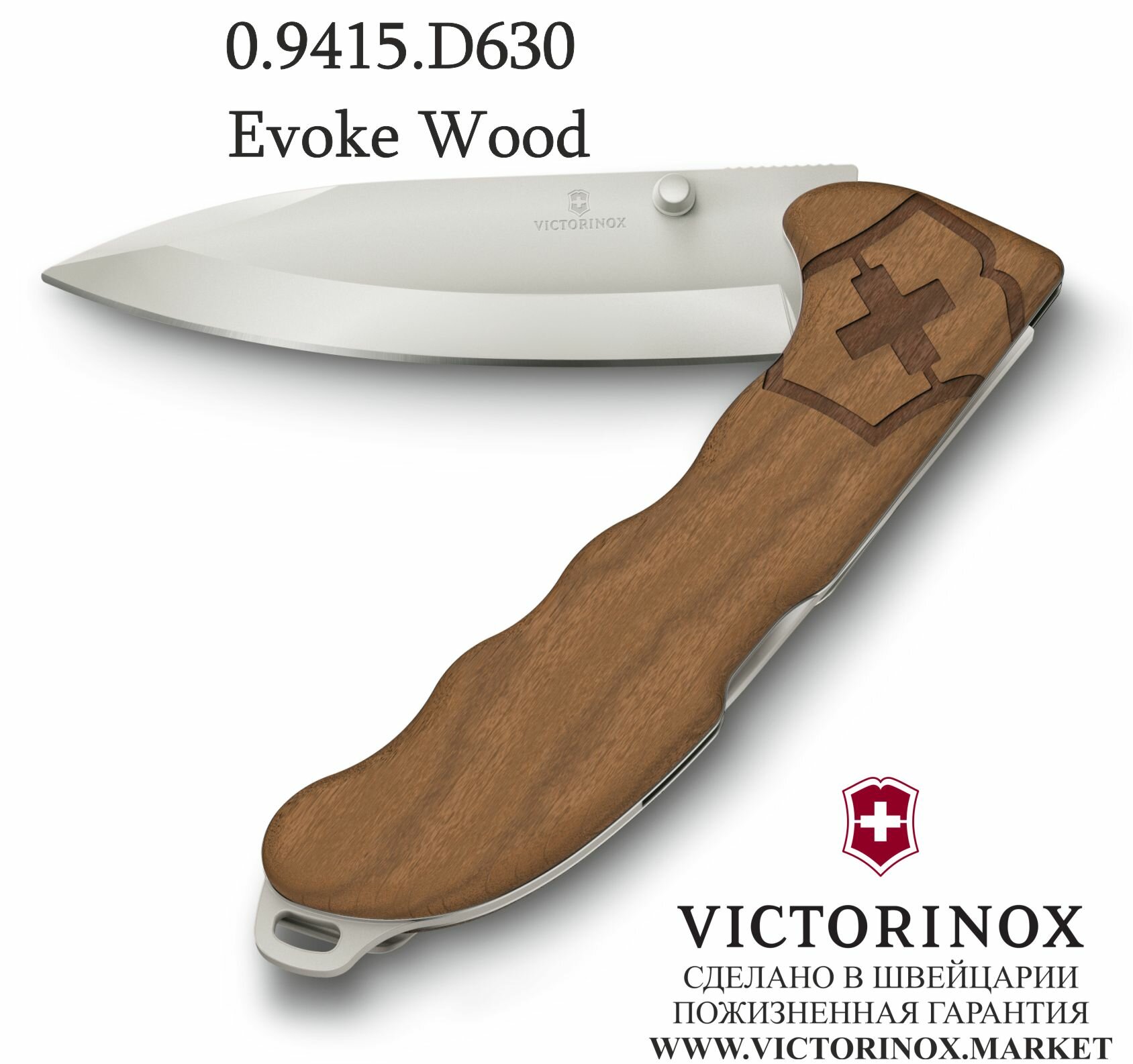 Нож перочинный Victorinox Evoke Wood (0.9415. D630) 136мм дерево
