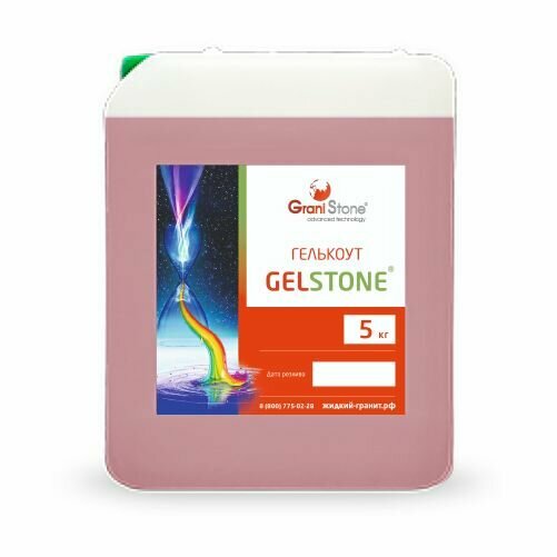5 кг Гелькоут цветной GelStone, красный