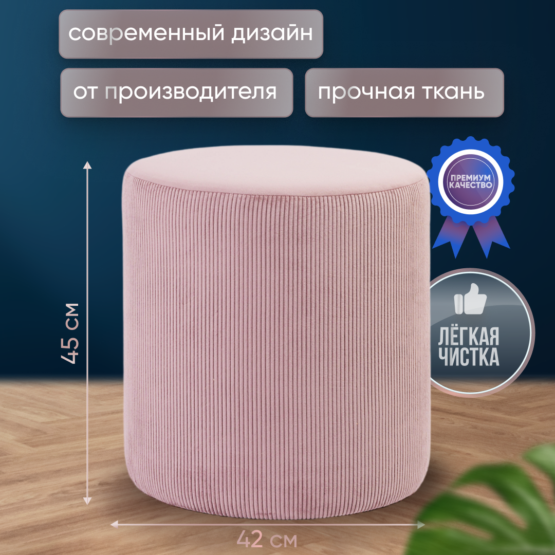 Пуф Sparta Полоска. SUPERA Luxemebel. Цвет пыльная роза. Велюр