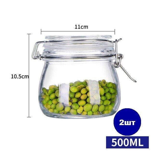 Стеклянные банки с бугельными замками, овальной формы, набор из 2 штук