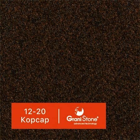1 кг Жидкий гранит GraniStone, коллекция Vizantiya, арт. 12-20 Корсар
