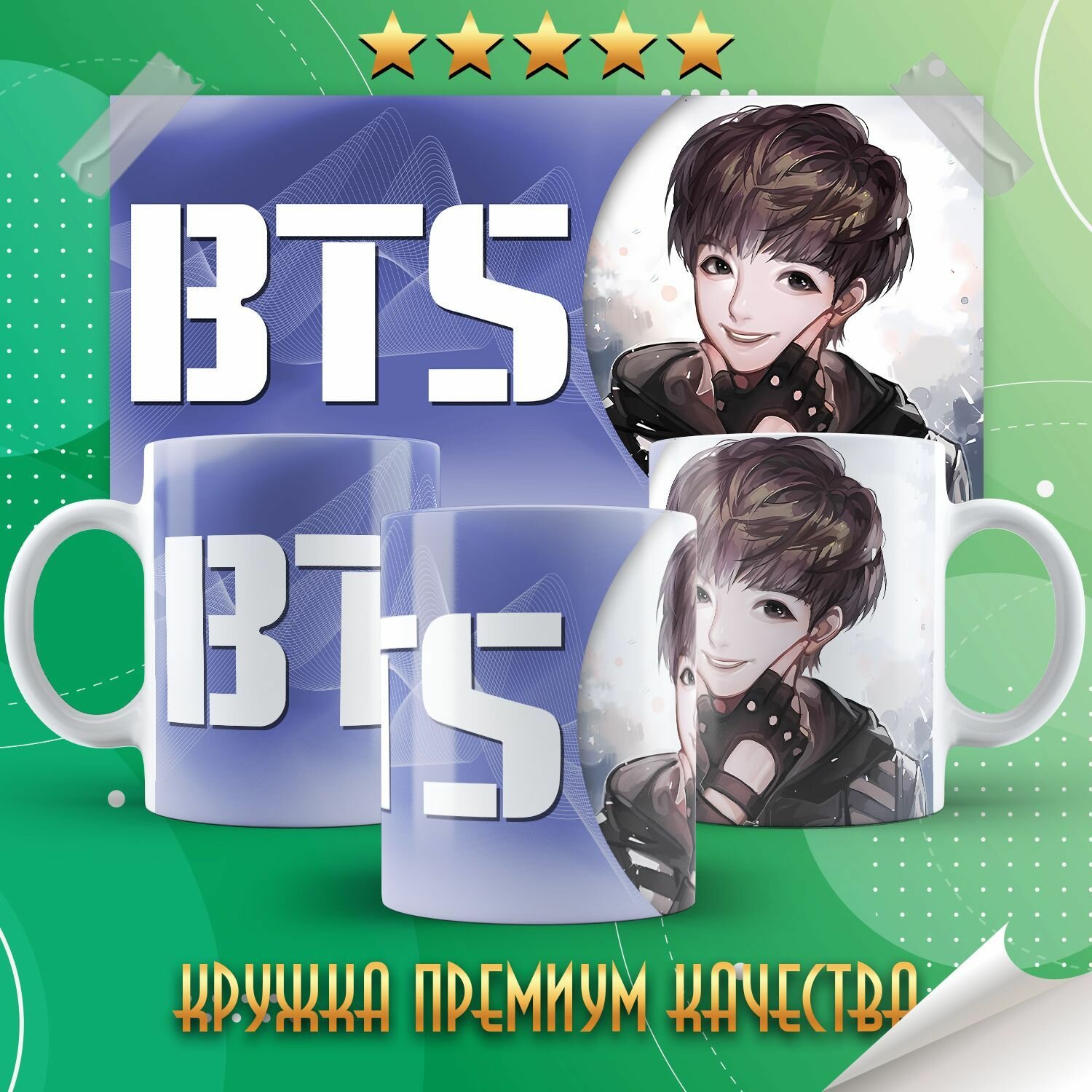 Кружка "Группа BTS" PrintMania 330мл