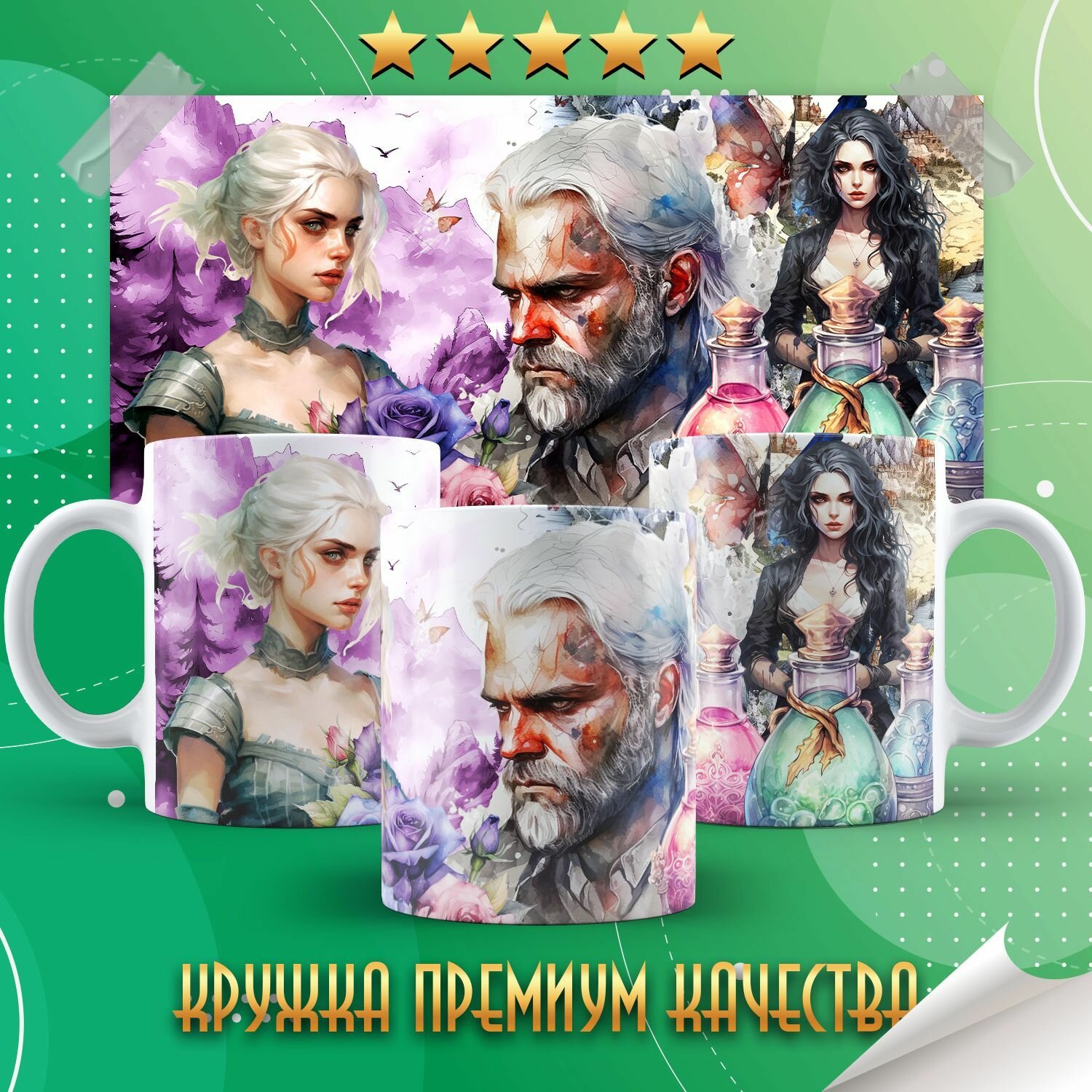 Кружка "The Witcher / Ведьмак" Forte Print 330мл