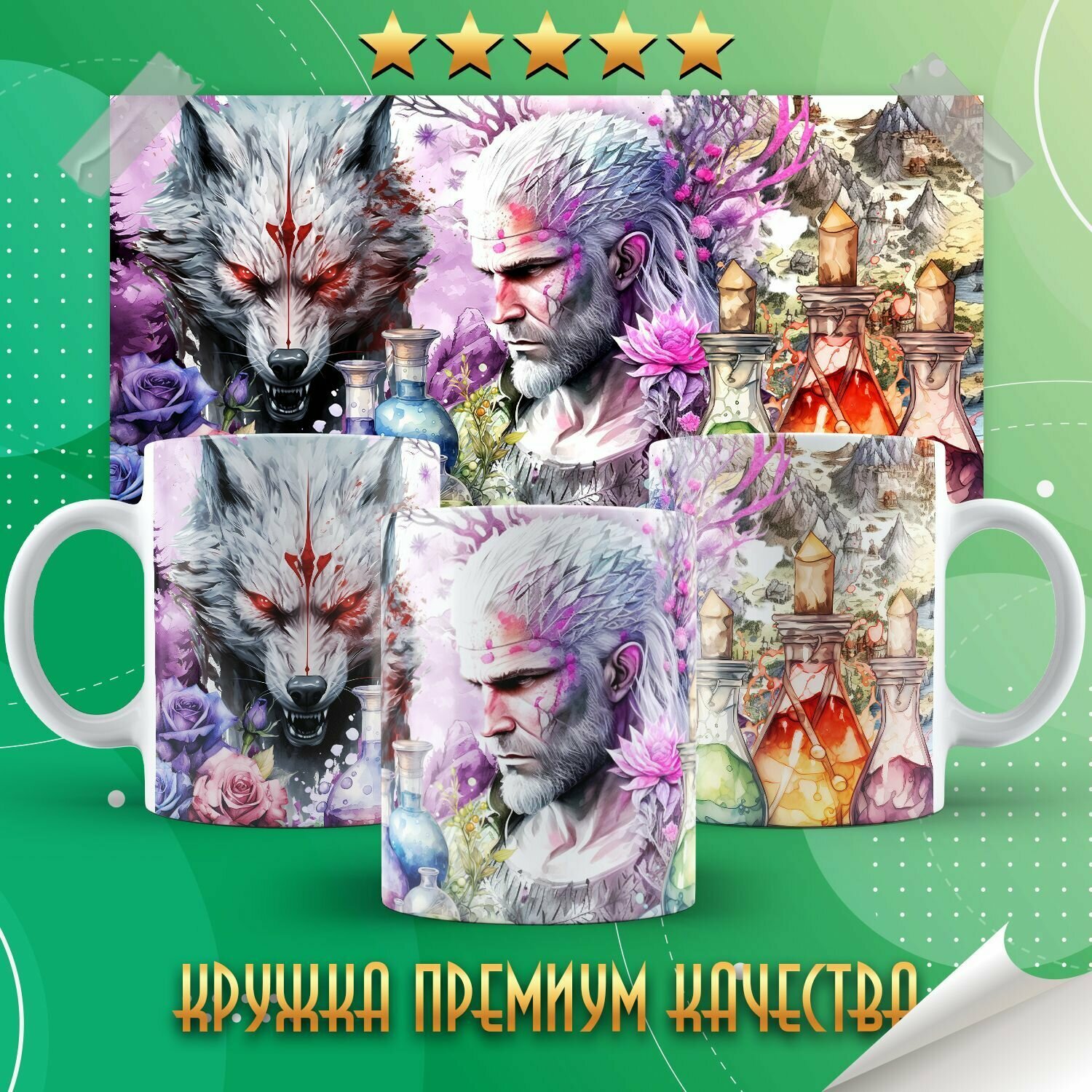 Кружка "The Witcher / Ведьмак" Forte Print 330мл