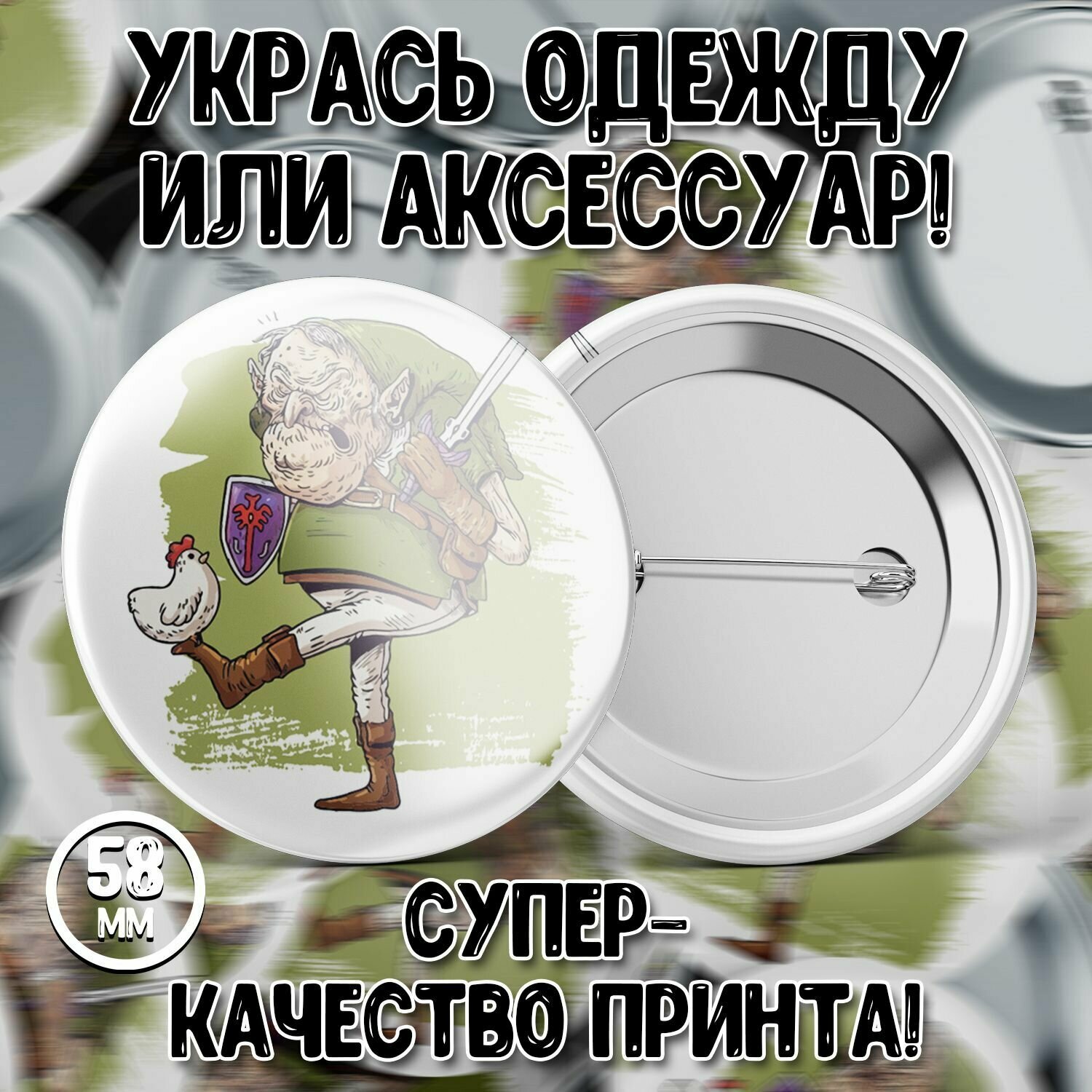 Закатной значок PrintMania "Старый супергерой" 58мм