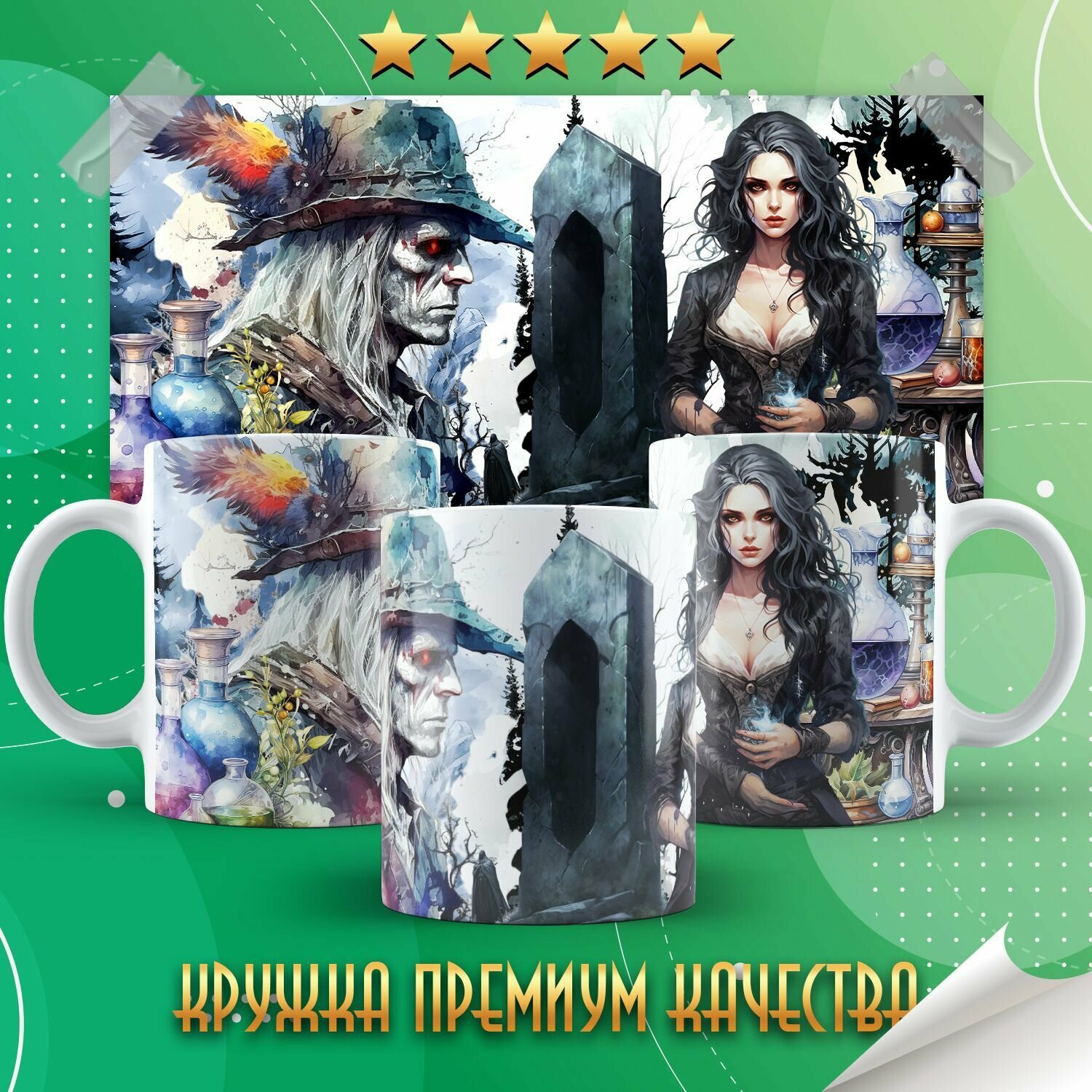Кружка "The Witcher / Ведьмак" Forte Print 330мл