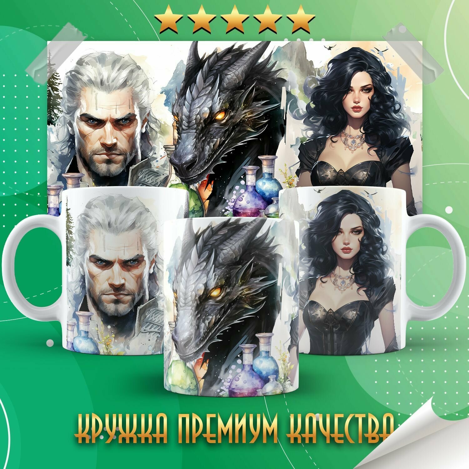 Кружка "The Witcher / Ведьмак" Forte Print 330мл