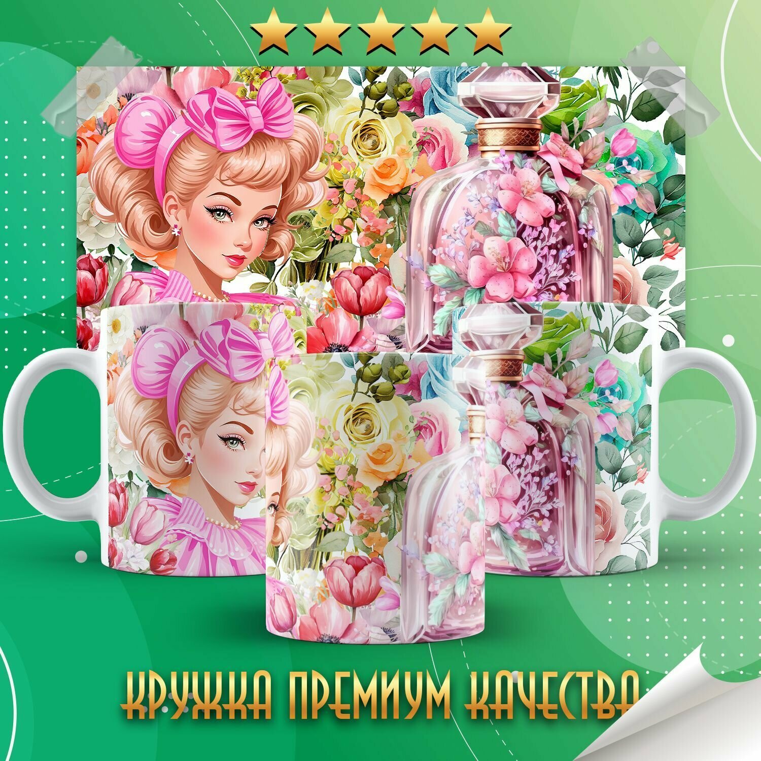 Кружка "Pin-Up Girl / Девушка в стиле Пин-Ап" Forte Print 330мл