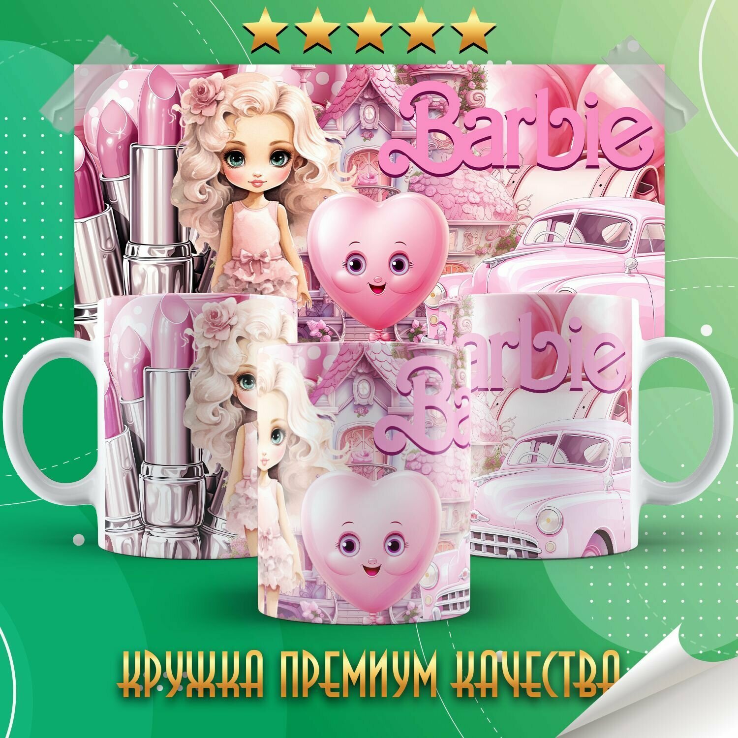 Кружка "Barbie / Барби" PrintMania 330мл